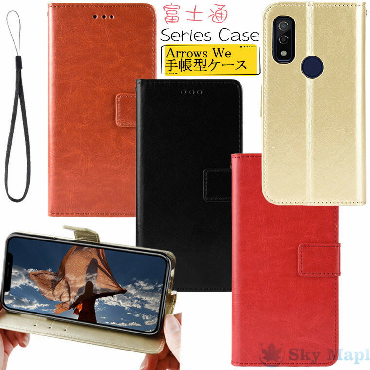 対応機種 Arrows We(F-51B docomo/FCG01 au/SoftBank) らくらくスマートフォン F-52B docomo 素材 TPU、PUレザー 特徴 【仕様】 ■高品質の革でしっかりした作られ、見た目も触り心地も優...