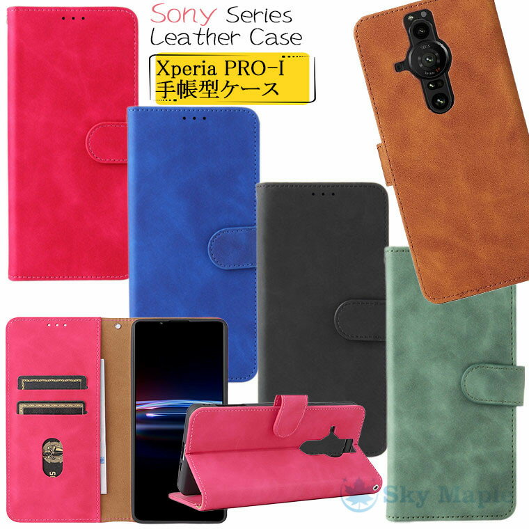 対応機種 Xperia PRO-I 素材 PUレザー＋TPU 特徴 【仕様】 ■高品質の革でしっかりした作られ、見た目も触り心地も優れている財布型のスマホケースです。装着部分は柔らかいシリコン製で、着脱しやすく衝撃も吸収してくれます。 ■駐...