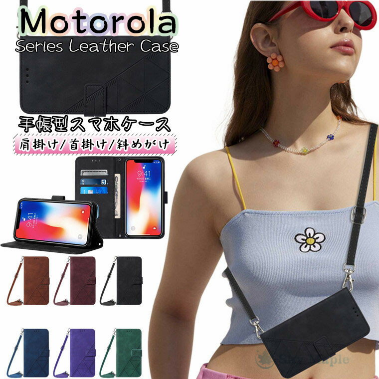 対応機種 Motorola motorola edge 20 Motorola motorola edge 20 fusion Motorola Moto G50 5G Motorola Moto G100 Motorola Moto G3...
