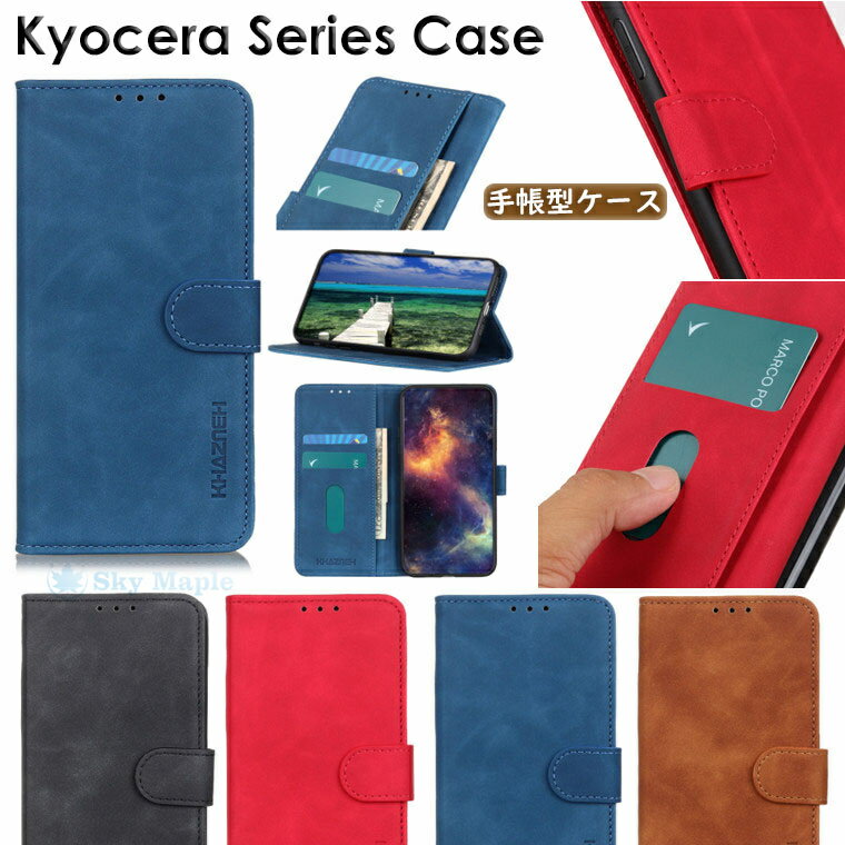 対応機種 Android One S9(KC-S304) かんたんスマホ2+ A201KC DIGNO BX2 あんしんスマホ KY-51B docomo Basio 4 KYV47 かんたんスマホ2 A001KC 素材 TPU、PUレザー...