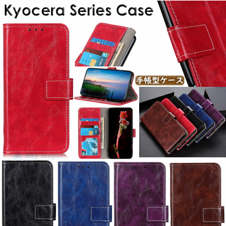 対応機種 Android One S9(KC-S304) かんたんスマホ2+ A201KC DIGNO BX2 あんしんスマホ KY-51B docomo Basio 4 KYV47 かんたんスマホ2 A001KC 素材 TPU、PUレザー...