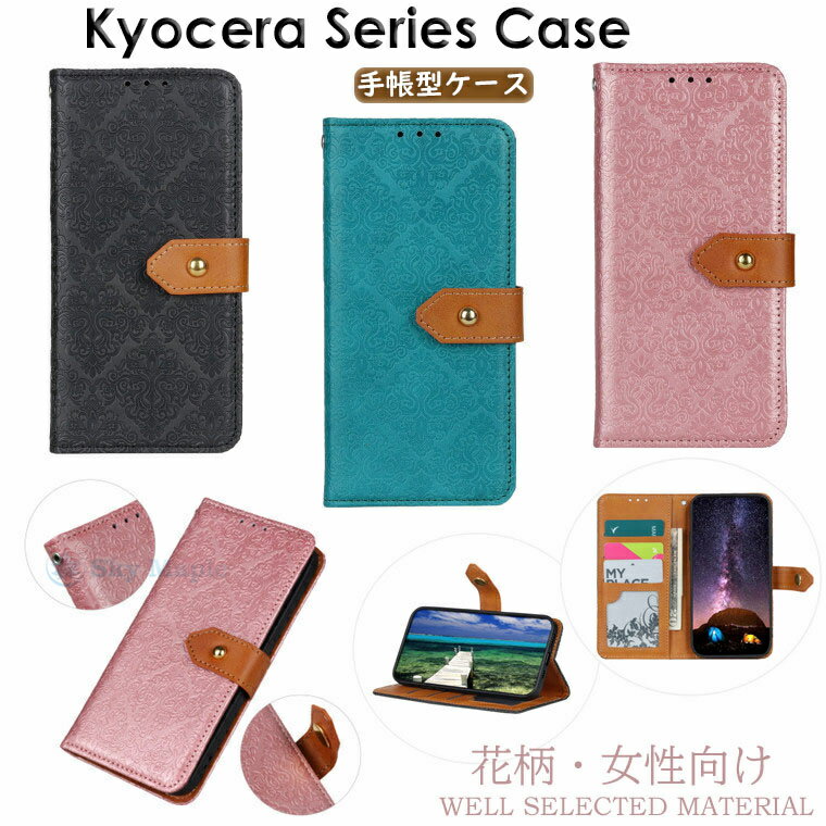 対応機種 Android One S9(KC-S304) かんたんスマホ2+ A201KC DIGNO BX2 あんしんスマホ KY-51B docomo Basio 4 KYV47 かんたんスマホ2 A001KC 素材 TPU、PUレザー...