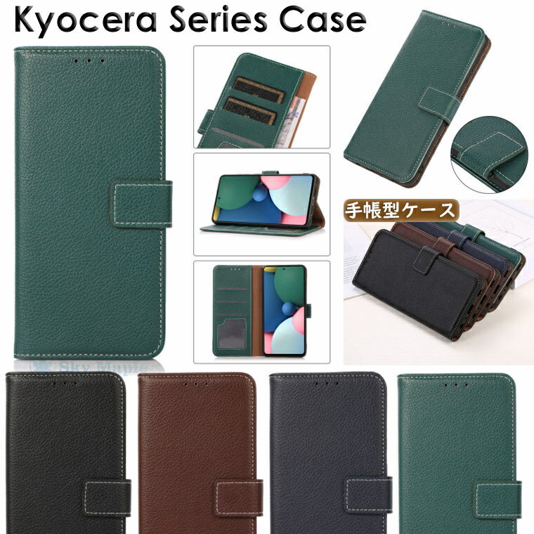 対応機種 Android One S9(KC-S304) かんたんスマホ2+ A201KC DIGNO BX2 あんしんスマホ KY-51B docomo Basio 4 KYV47 かんたんスマホ2 A001KC 素材 TPU、PUレザー...