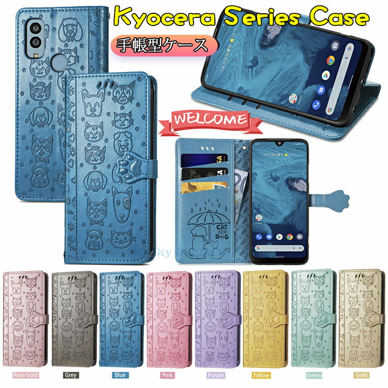 対応機種 Android One S9 かんたんスマホ2+ A201KC DIGNO BX2 あんしんスマホ KY-51B docomo Android One S8 GRATINA KYV48/Android One S6通用 Basio...