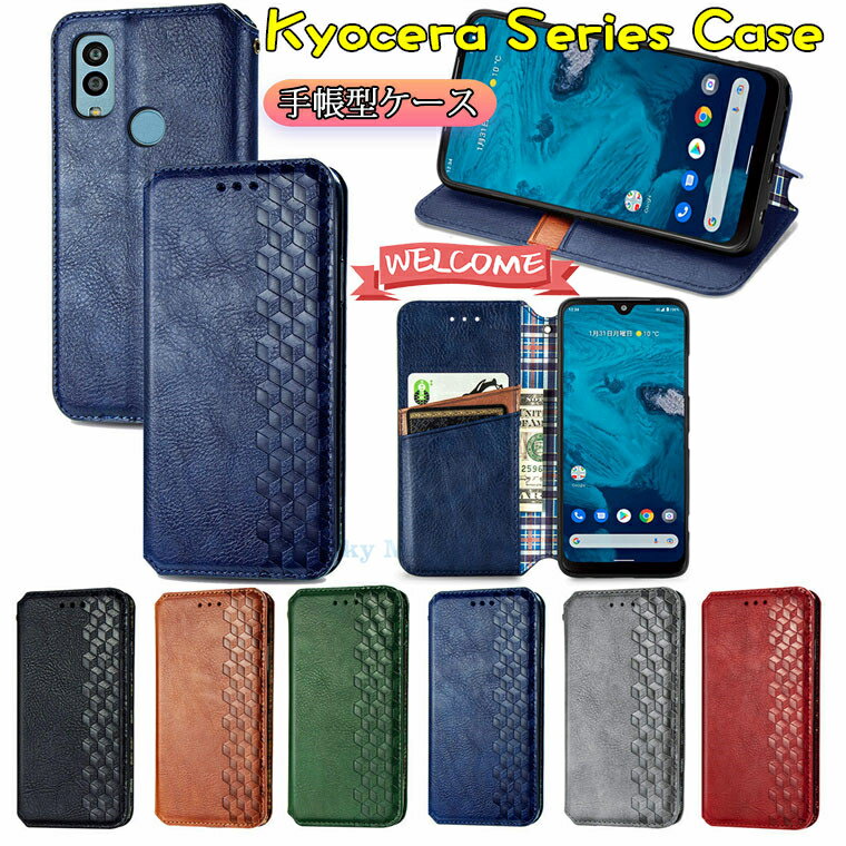 対応機種 Android One S9 かんたんスマホ2+ A201KC DIGNO BX2 あんしんスマホ KY-51B docomo Android One S8 GRATINA KYV48/Android One S6通用 Basio...