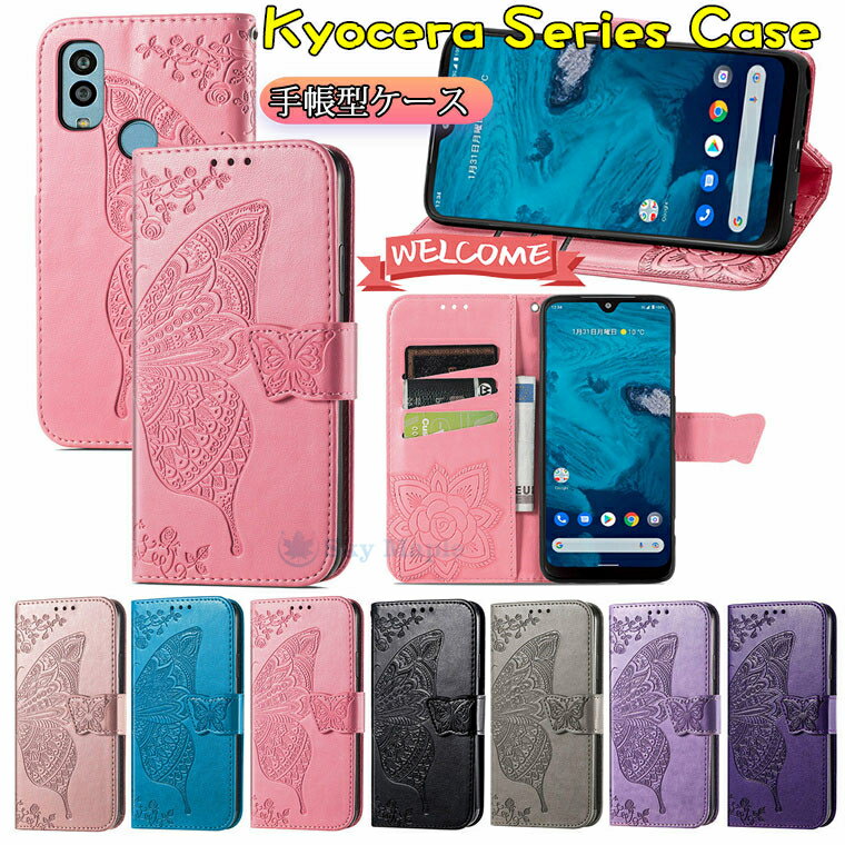 対応機種 Android One S9 かんたんスマホ2+ A201KC DIGNO BX2 あんしんスマホ KY-51B docomo Android One S8 Basio 4 KYV47 DIGNO BX 901KC かんたんスマホ...