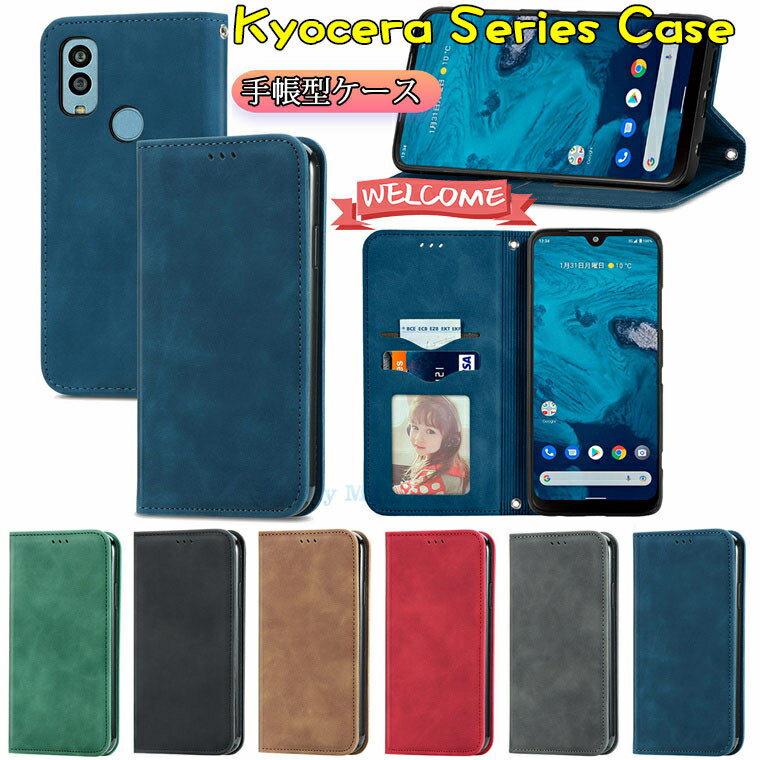 対応機種 Android One S9 かんたんスマホ2+ A201KC DIGNO BX2 あんしんスマホ KY-51B docomo Android One S8 Basio 4 KYV47 DIGNO BX 901KC かんたんスマホ...