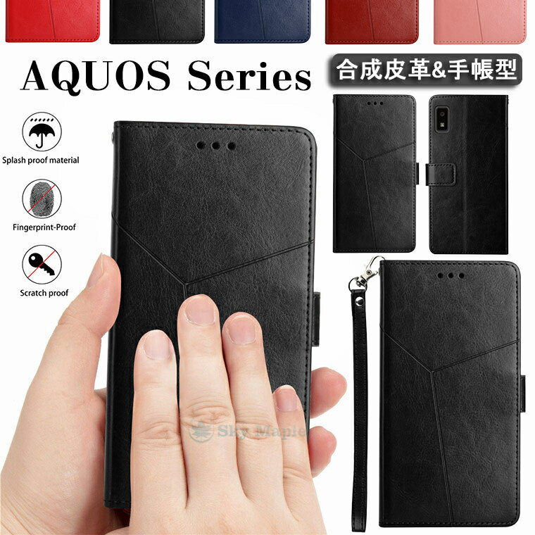 対応機種 AQUOS wish2 （SH-51C） AQUOS R7 （SH-52C） シンプルスマホ6(softbank) AQUOS wish（SHG06 au/楽天モバイル） 素材 TPU、PUレザー 特徴 【仕様】 ■高品質のPU素...