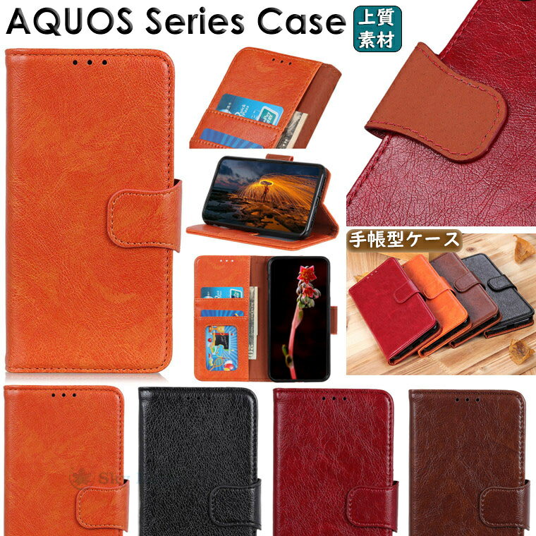 対応機種 AQUOS sense7 plus (A208SH Softbank) AQUOS sense7 (SH-53C docomo /SHG10 au) AQUOS sense6s(SHG07 au) AQUOS sense6(SH-...