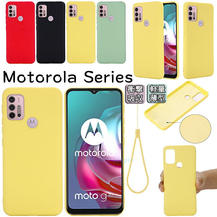 対応機種 Motorola Moto G31 Motorola Moto g50 5G Motorola Moto g100 Motorola Moto G30 Motorola Moto G10 Motorola Moto g9 play...