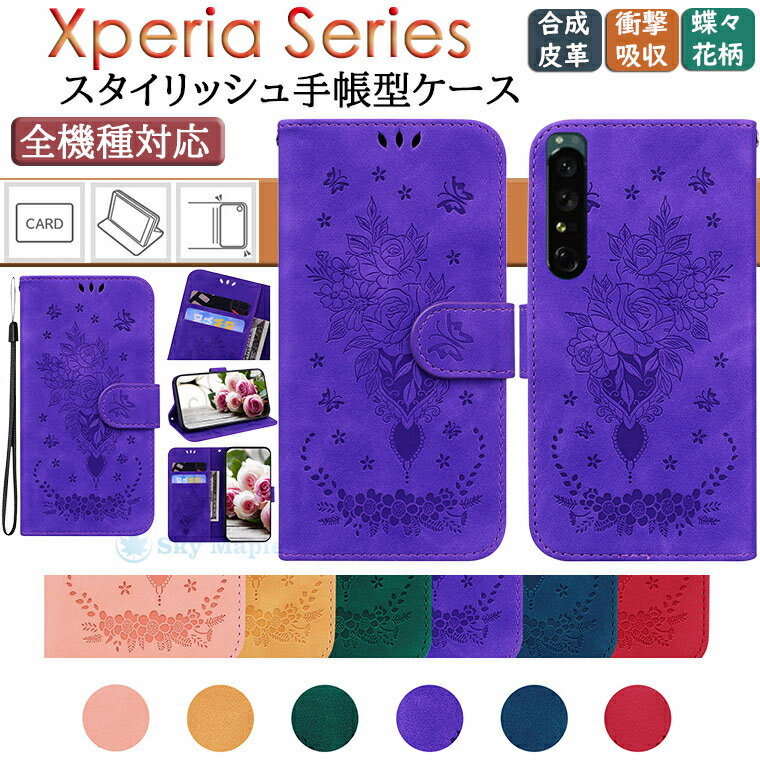 対応機種 Xperia Ace III（SO-53C docomo/SOG08 au/ワイモバイル） Xperia 1 IV（SO-51C docomo/SOG06 au/SoftBank） Xperia 5 III(SO-53B doco...