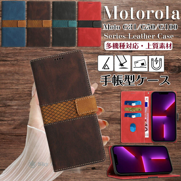 対応機種 Motorola Moto G31 Motorola Moto g50 5G Motorola Moto g100 Motorola Moto G30 Motorola Moto G10 Motorola Moto E32s Mo...