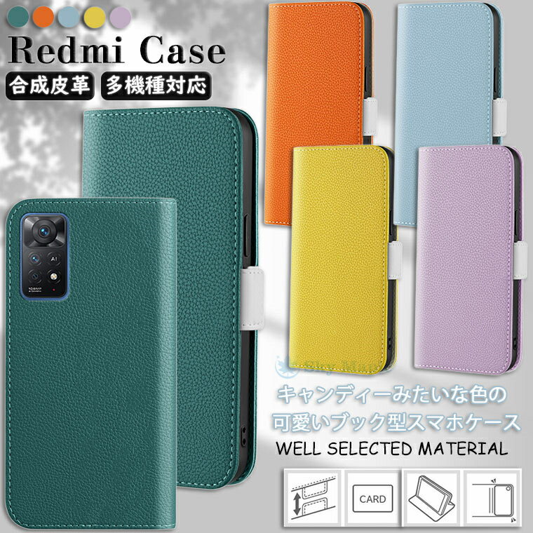 対応機種 Xiaomi Redmi Note 11 Pro 5G Xiaomi Redmi Note 11 Redmi Note 10 JE(5G)/Redmi Note 10 JE XIG02 au Xiaomi Redmi Note 1...