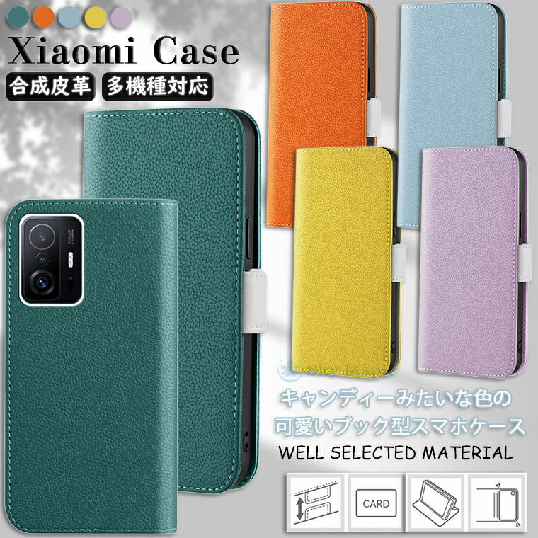 対応機種 Xiaomi 11T Pro Xiaomi 11T Xiaomi Mi 11 Lite 5G 素材 TPU、PUレザー 特徴 【仕様】 ■高品質の革でしっかりした作られ、見た目も触り心地も優れている財布型のスマホケースです。装着部...