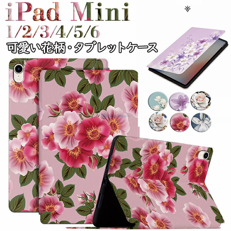 対応機種 iPad Mini（第6世代） モデル番号：（A2567/A2568/A2569） iPad mini (第 5 世代) モデル番号:(A2133/A2124/A2126/A2125) iPad mini 4 モデル番号:(A15...