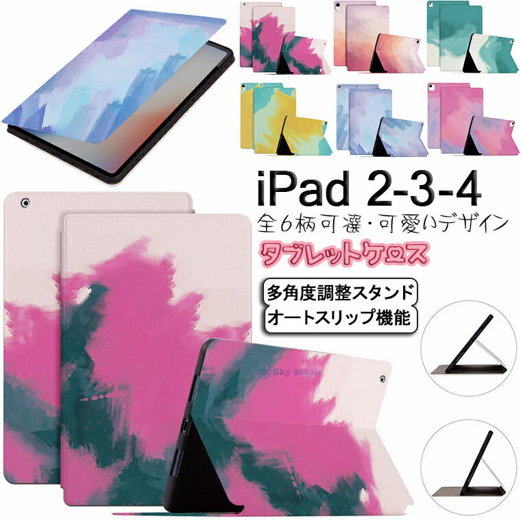 対応機種 iPad 2/3/4 (モデル番号:A1395/A1396/A1397/ A1416/A1430/A1403/A1458/A1459/A1460) 素材 TPU、PUレザー 特徴 【仕様】 ●耐久性に優れた高級PUレザーとTPU材...