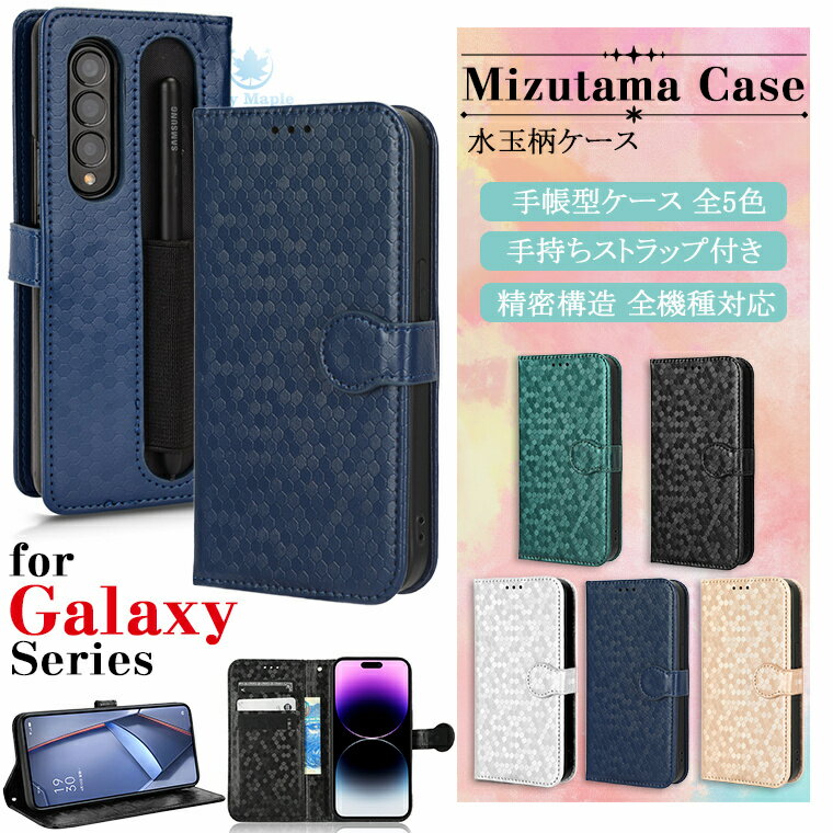 対応機種 Galaxy Z Fold4 (SCG16 au/ SC-55C docomo) Galaxy Z Fold3 5G(SCG11 au/SC-55B docomo) Galaxy Z Fold2(5G)(SCG05 au/) Ga...