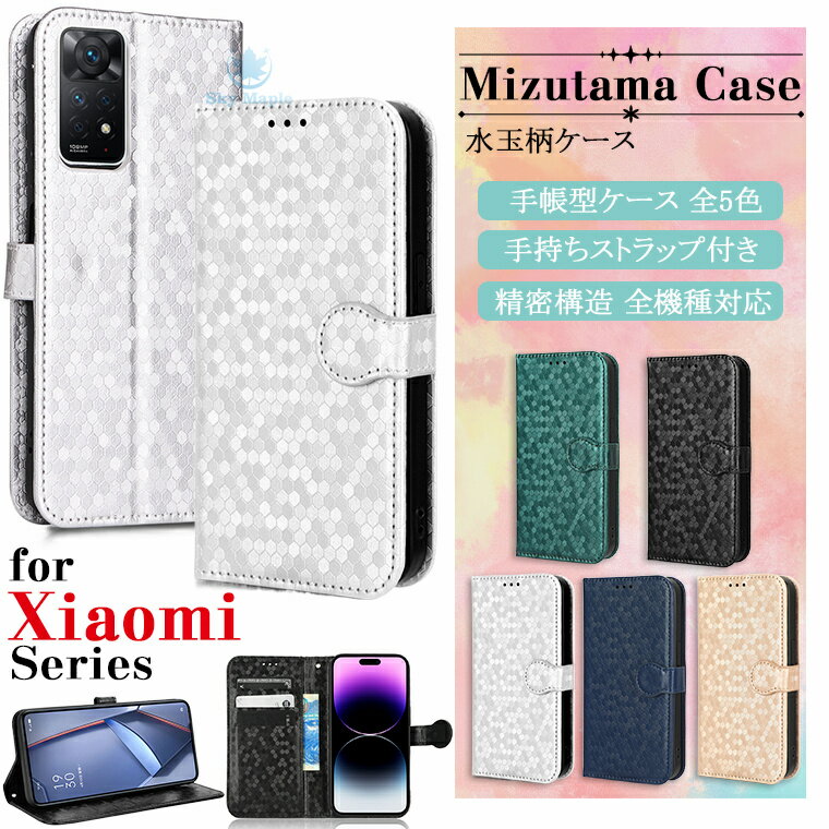 対応機種 Xiaomi Redmi Note 11 Pro 5G Redmi Note 10T （A101XM） Xiaomi Redmi Note 11 Redmi Note 10 JE(5G)/Redmi Note 10 JE XIG0...