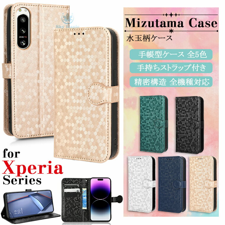 対応機種 Xperia 5 IV （SO-54C docomo/SOG09 au/SoftBank） Xperia 10 IV（SO-52C docomo/SOG07 au/SoftBank） Xperia 1 IV（SO-51C doco...
