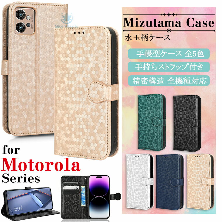 対応機種 Motorola Moto g32 Motorola Moto g52j 5G Motorola moto e32s 素材 TPU、PUレザー 特徴 【仕様】 ■高品質の革でしっかりした作られ、見た目も触り心地も優れている財布型の...