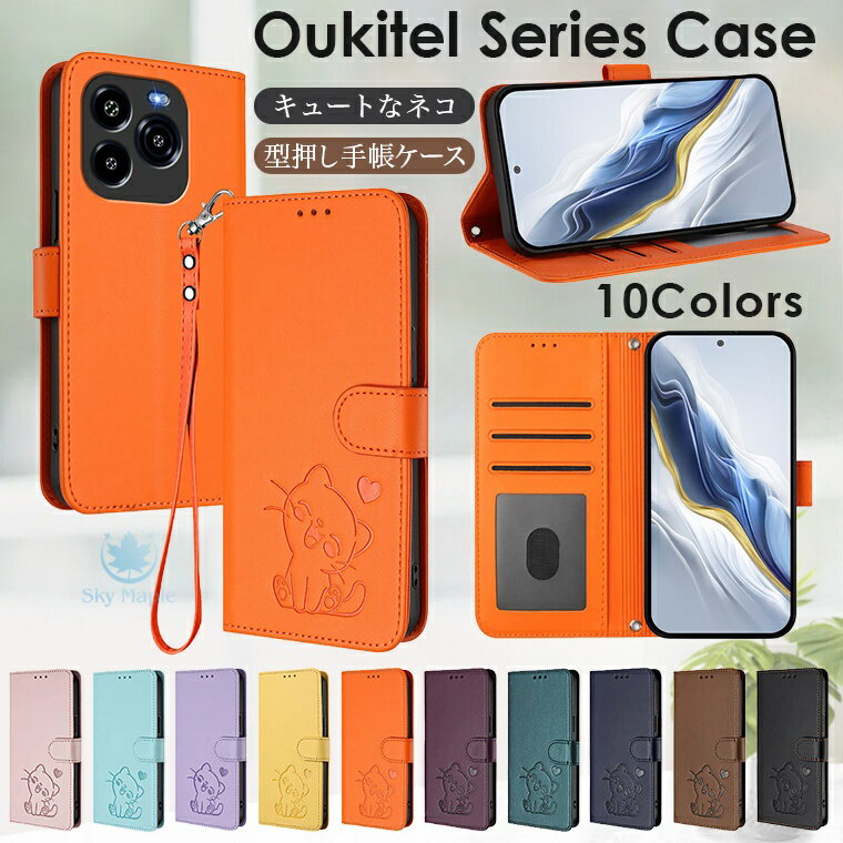 対応機種 Oukitel C38 Oukitel C51 Oukitel C50 Oukitel C53 Oukitel C57 PRO Oukitel C58 Pro Oukitel C65/C65 Pro通用 Oukitel C59 素...