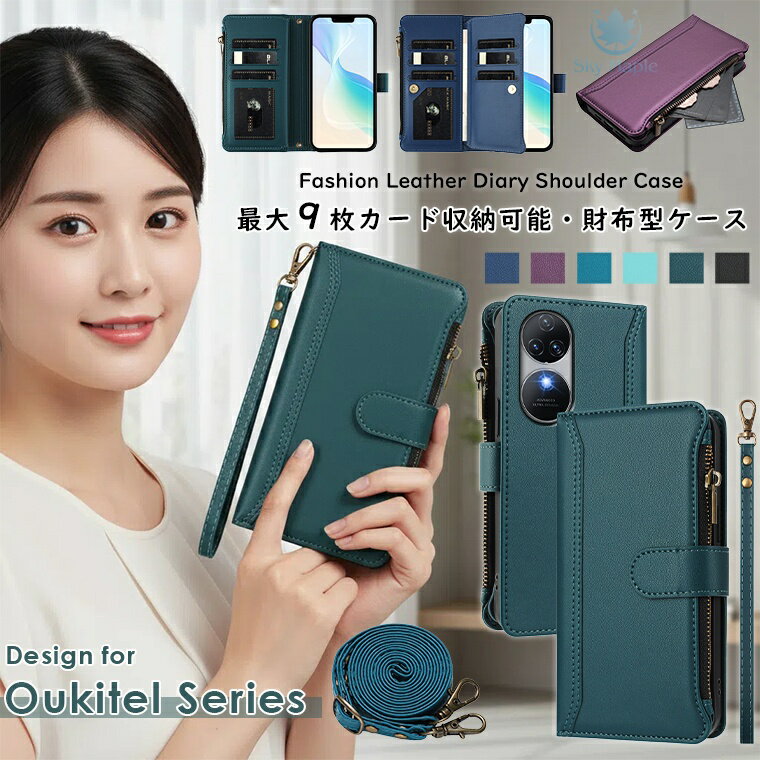 対応機種 Oukitel C38 Oukitel C51 Oukitel C50 Oukitel C53 Oukitel C57 PRO Oukitel C58 Pro Oukitel C65/C65 Pro通用 Oukitel C59 素...