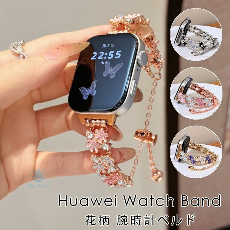 対応機種 Huawei Watch fit 4 pro Huawei Watch fit 4 Huawei Watch fit 3 Huawei Watch fit 2 Huawei band 10 Huawei band 9 Huawei...