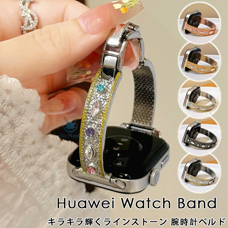 対応機種 Huawei Watch fit 4 pro Huawei Watch fit 4 Huawei Watch fit 3 Huawei Watch fit 2 Huawei band 10 Huawei band 9 Huawei...