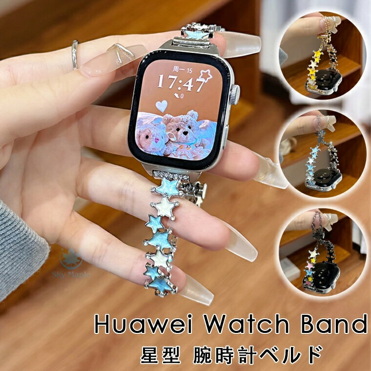 対応機種 Huawei Watch fit 4 pro Huawei Watch fit 4 Huawei Watch fit 3 Huawei Watch fit 2 Huawei band 10 Huawei band 9 Huawei...