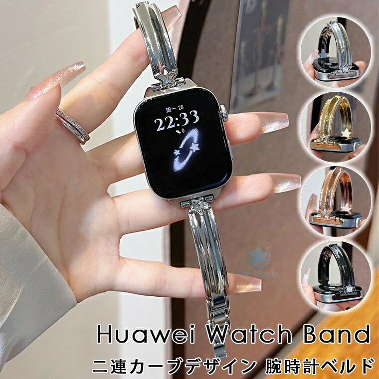 対応機種 Huawei Watch fit 4 pro Huawei Watch fit 4 Huawei Watch fit 3 Huawei Watch fit 2 Huawei band 10 Huawei band 9 Huawei...