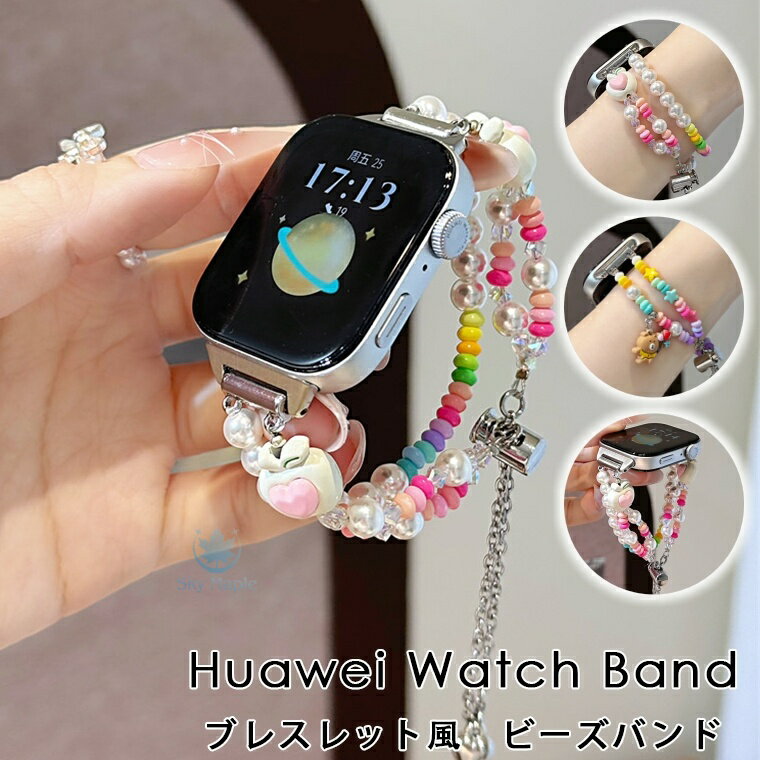 対応機種 Huawei Watch fit 4 pro Huawei Watch fit 4 Huawei Watch fit 3 Huawei Watch fit 2 Huawei band 10 Huawei band 9 Huawei...