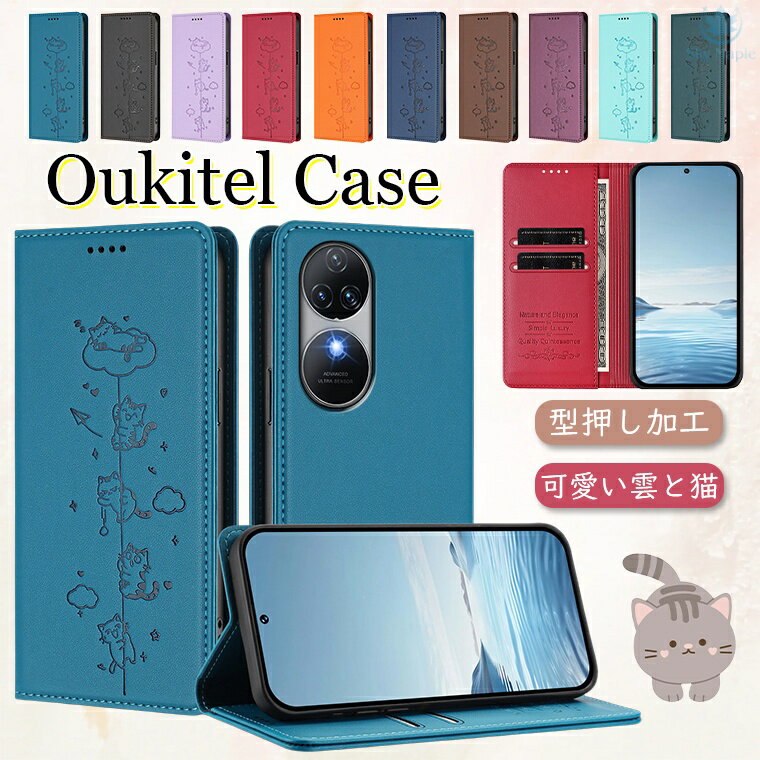 対応機種 Oukitel C68 Oukitel C69 Oukitel C62/C62 Pro通用 Oukitel C38 Oukitel C51 Oukitel C50 Oukitel C53 Oukitel C57 PRO Oukit...
