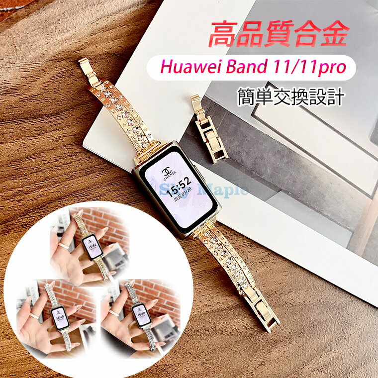 対応機種 huawei band 11huawei band 11 prohuawei watch fit 2huawei watch fit 3huawei watch fit 4 素材 メタル製 特徴 【仕様】 ■星型デザイン &tim...