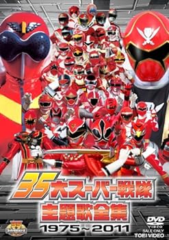 【中古】【良い】35大スーパー戦隊主題歌全集1975—2011【DVD】【メーカー名】【メーカー型番】【ブランド名】東映ビデオ サウンドトラック, キッズ・ファミリー 特撮(映像): Actor; 特撮(映像): Unknown【商品説明】...