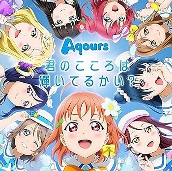 【中古】【良い】君のこころは輝いてるかい?(DVD付)【メーカー名】【メーカー型番】【ブランド名】ランティス ミュージック 【商品説明】君のこころは輝いてるかい?(DVD付)※中古品のため、画像にございましても、外箱・付属品がついてない場合...