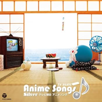 【中古】【良い】テレビ朝日アニメソング Silver【メーカー名】【メーカー型番】【ブランド名】【商品説明】テレビ朝日アニメソング Silver※中古品のため、画像にございましても、外箱・付属品がついてない場合が御座います。商品詳細につきま...