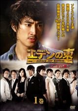 【中古】【良い】エデンの東 ノーカット版[レンタル落ち] (全28巻) [マーケットプレイスDVDセット商品]【メーカー名】【メーカー型番】【ブランド名】【商品説明】エデンの東 ノーカット版[レンタル落ち] (全28巻) [マーケットプレイ...