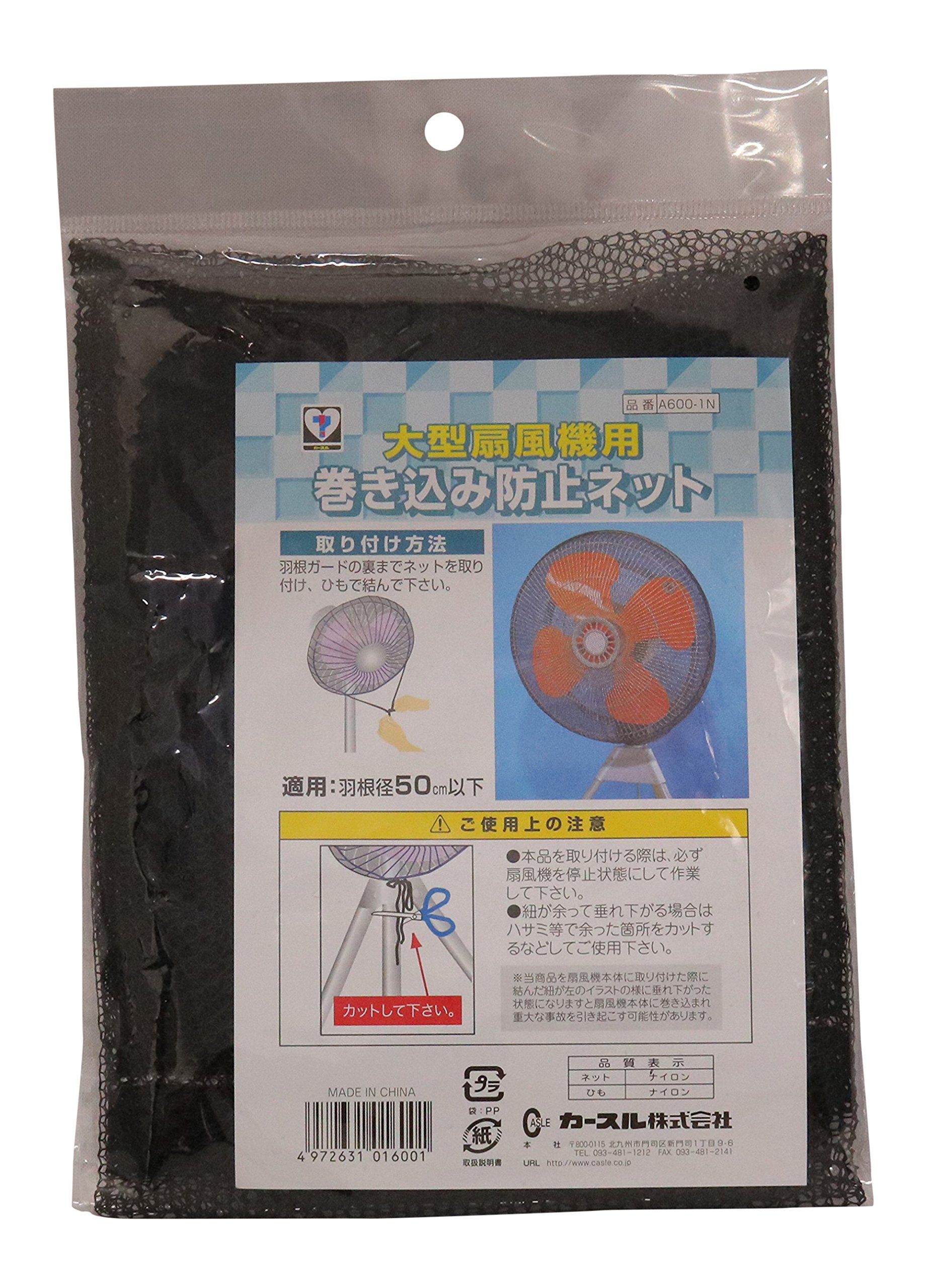 【メーカー名】新北九州工業 (Shinkitakyushu-Kougyou)【メーカー型番】【ブランド名】新北九州工業 (Shinkitakyushu-Kougyou)【商品説明】新北九州工業 扇風機ネット 巻き込み防止ネット 大型扇風機用...