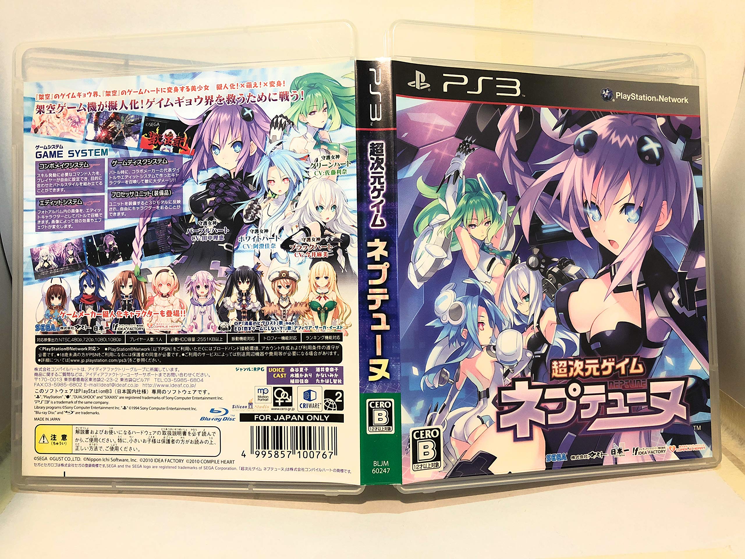 【メーカー名】コンパイルハート【メーカー型番】【ブランド名】コンパイルハート【商品説明】超次元ゲイム ネプテューヌ(通常版) - PS3・画像はイメージ写真ですので付属品など画像の通りではないこともございます。　付属品については商品タイトル...