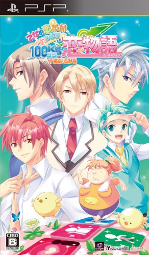 【メーカー名】アイディアファクトリー【メーカー型番】【ブランド名】アイディアファクトリー【商品説明】乙女的恋革命★ラブレボ!! 100kg(ココ)からはじまる 恋物語(ガールズライフ) (通常版) - PSP・画像はイメージ写真ですので付属...