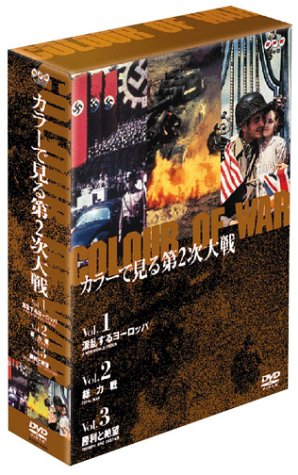 【メーカー名】NHKエンタープライズ【メーカー型番】【ブランド名】【商品説明】カラーで見る第2次大戦 DVD BOX・画像はイメージ写真ですので付属品など画像の通りではないこともございます。　付属品については商品タイトルに記載がない場合があ...