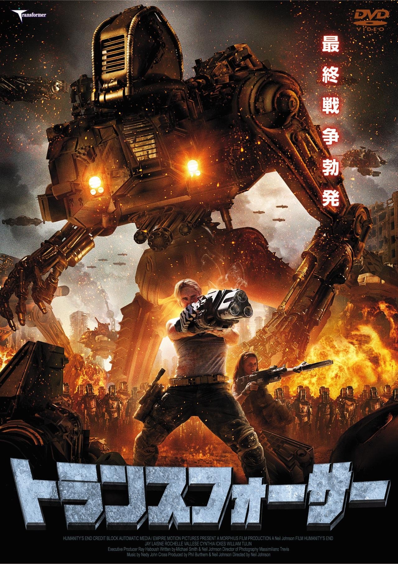 【メーカー名】トランスフォーマー【メーカー型番】【ブランド名】トランスフォーマー【商品説明】トランスフォーサー [DVD]・画像はイメージ写真ですので付属品など画像の通りではないこともございます。　付属品については商品タイトルに記載がない場...