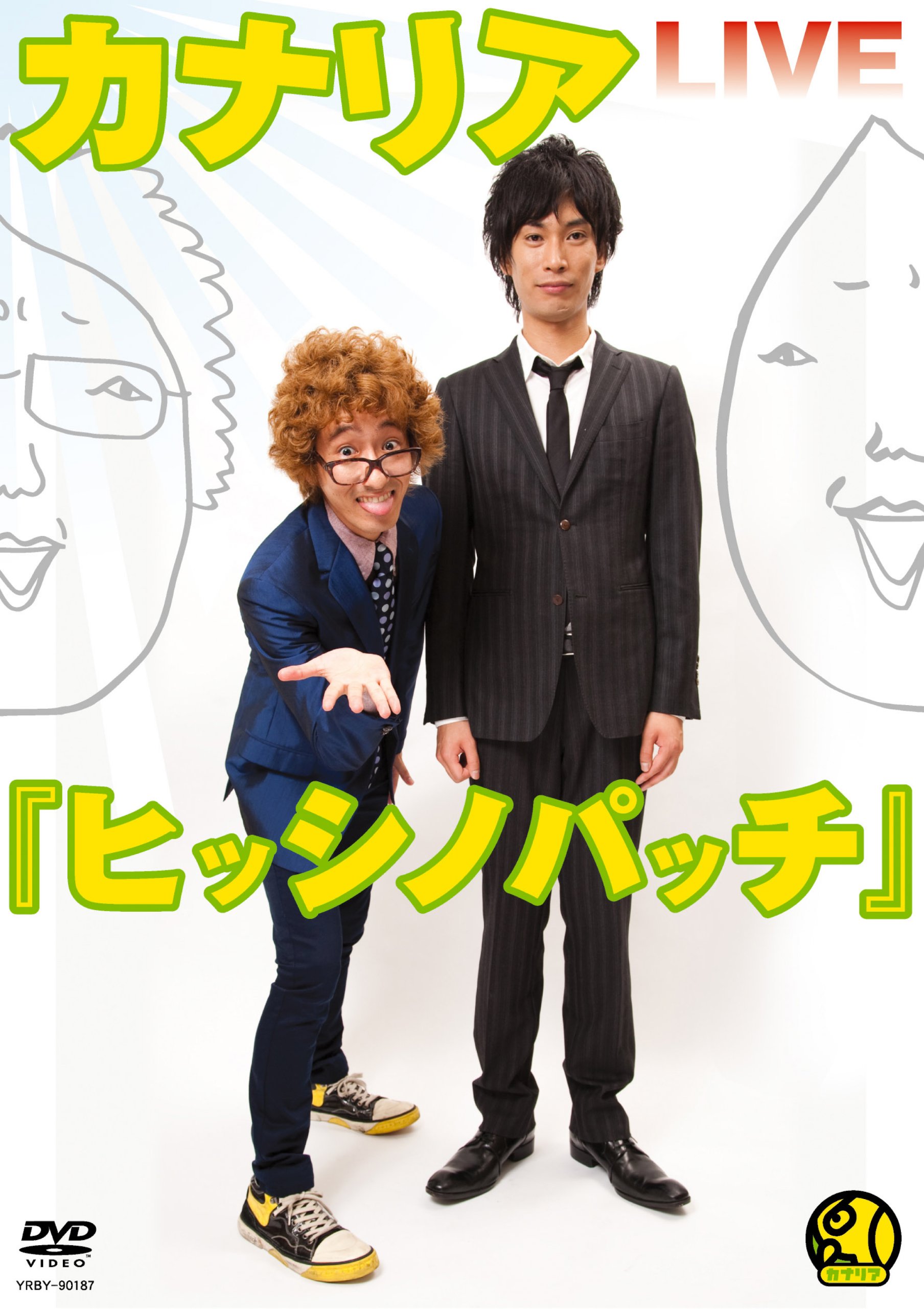 【メーカー名】よしもとミュージックエンタテインメント【メーカー型番】【ブランド名】R【商品説明】カナリアLIVE『ヒッシノパ ッチ』 [DVD]・画像はイメージ写真ですので付属品など画像の通りではないこともございます。　付属品については商品...