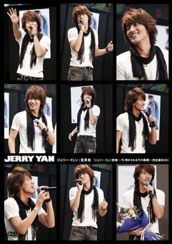 【メーカー名】SMJ(SME)(D)【メーカー型番】【ブランド名】ソニーミュージックエンタテインメント【商品説明】ジェリー・イェン密着~今、明かされるその素顔~完全版DVD・画像はイメージ写真ですので付属品など画像の通りではないこともござい...