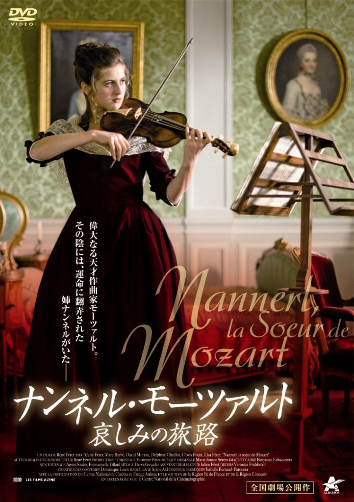 【メーカー名】アルバトロス【メーカー型番】【ブランド名】アルバトロス (映像)【商品説明】ナンネル・モーツァルト　哀しみの旅路　　　　　　　　　　　　 [DVD]・画像はイメージ写真ですので付属品など画像の通りではないこともございます。　付...