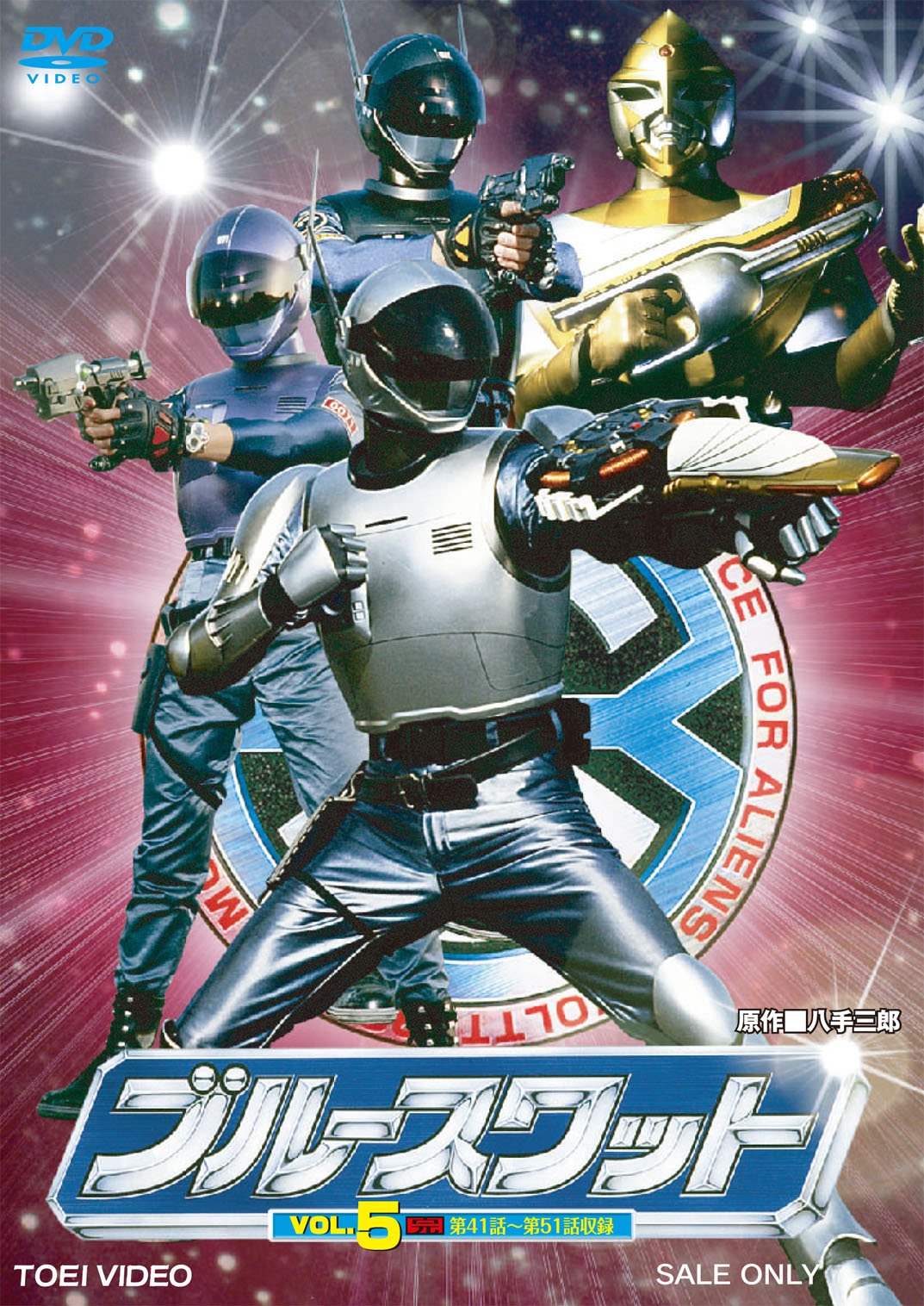 【メーカー名】TOEI COMPANYLTD.(TOE)(D)【メーカー型番】【ブランド名】東映ビデオ【商品説明】ブルースワット VOL.5＜完＞【DVD】・画像はイメージ写真ですので付属品など画像の通りではないこともございます。　付属品に...
