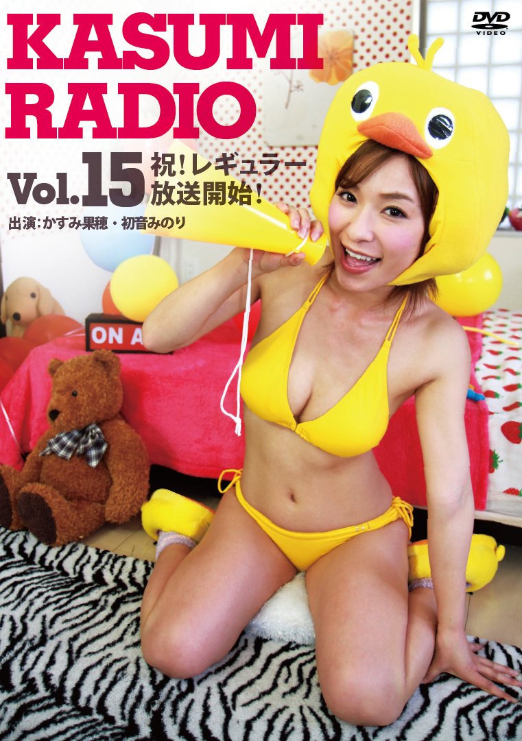 【メーカー名】ポニーキャニオン【メーカー型番】【ブランド名】ポニーキャニオン【商品説明】かすみレディオ Vol.15 [DVD]・画像はイメージ写真ですので付属品など画像の通りではないこともございます。　付属品については商品タイトルに記載が...