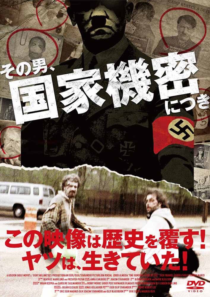 【メーカー名】アメイジングD.C.【メーカー型番】【ブランド名】キュリオスコープ【商品説明】その男、国家機密につき [DVD]・画像はイメージ写真ですので付属品など画像の通りではないこともございます。　付属品については商品タイトルに記載がな...