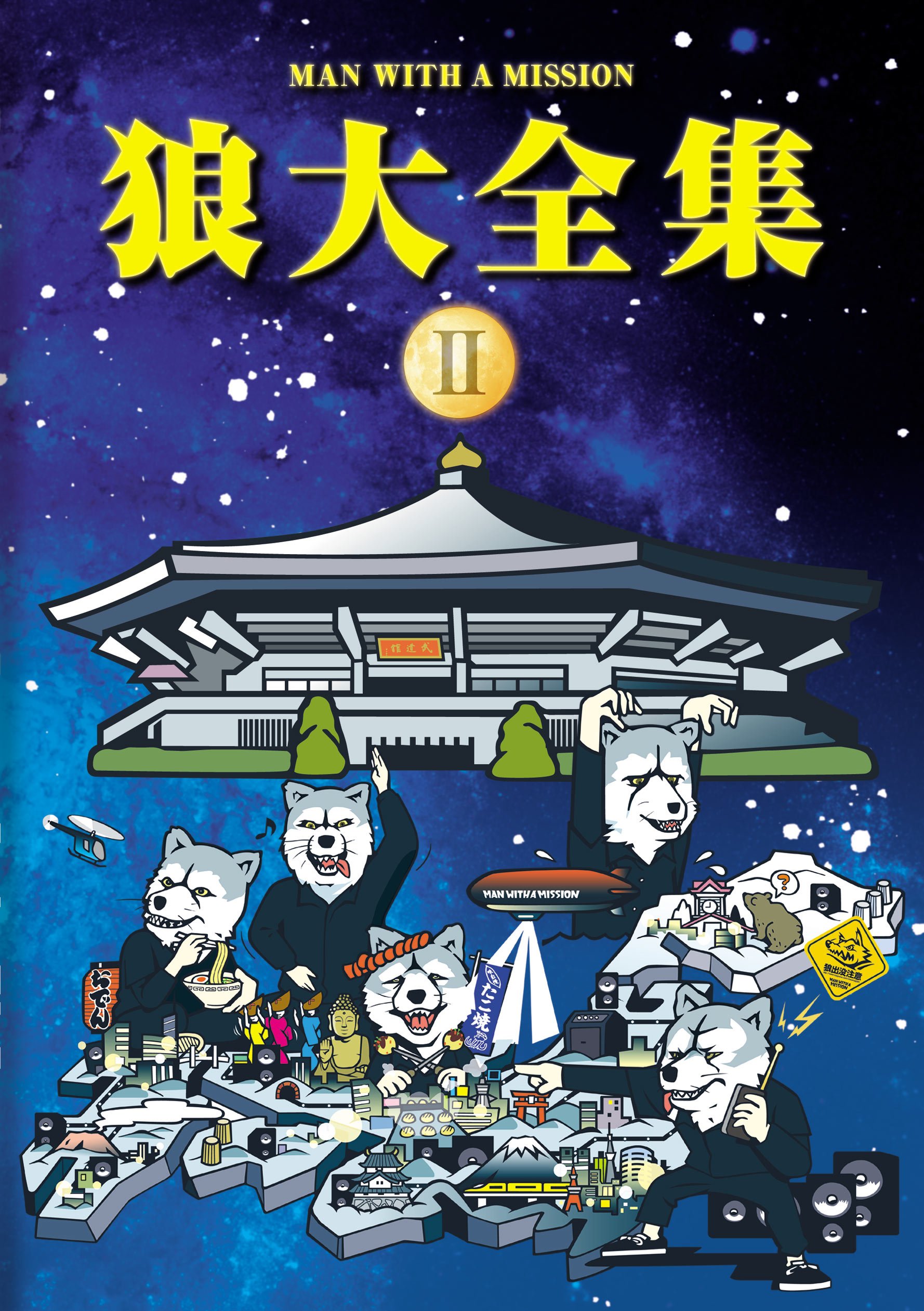 【メーカー名】Nippon Crown =dvd=【メーカー型番】【ブランド名】日本クラウン【商品説明】狼大全集II(初回限定盤) [DVD]・画像はイメージ写真ですので付属品など画像の通りではないこともございます。　付属品については商品タ...