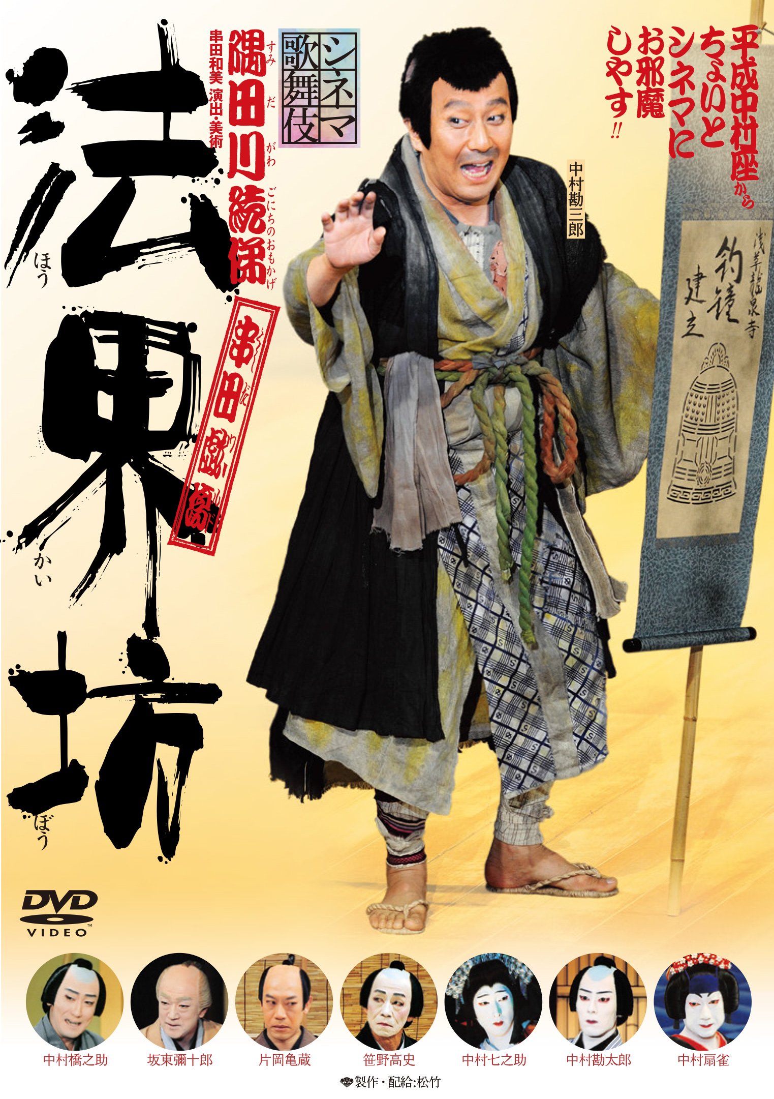 【メーカー名】松竹【メーカー型番】【ブランド名】松竹ホームビデオ【商品説明】法界坊 [DVD]・画像はイメージ写真ですので付属品など画像の通りではないこともございます。　付属品については商品タイトルに記載がない場合がありますので、　ご不明な...